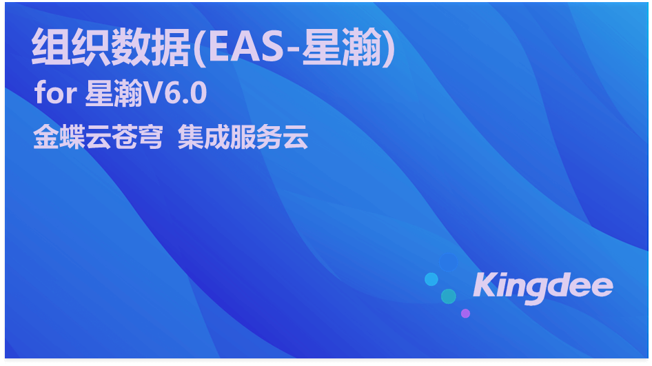 金蝶云苍穹开发者门户